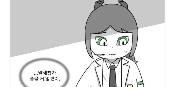 5. 말해봤자 좋을 거 없겠지: Sicarope Studio