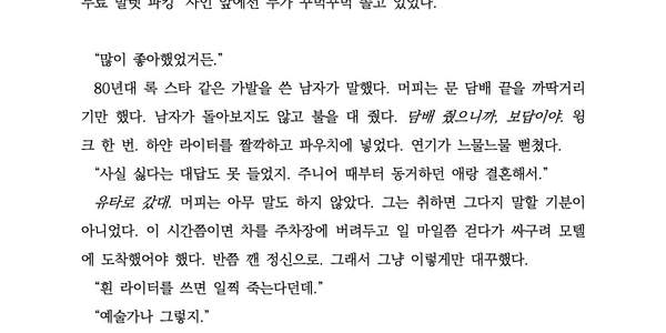 싱글 맨: Dear Darcy