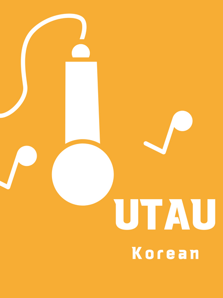 UTAU 정보: 한국 음성합성엔진 캐릭터 사랑회