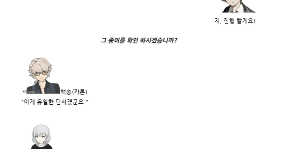 CITY OF BLACK TRPG 리플레이 시나리오-쥐구멍 5화: 도시의 TRPG 공방