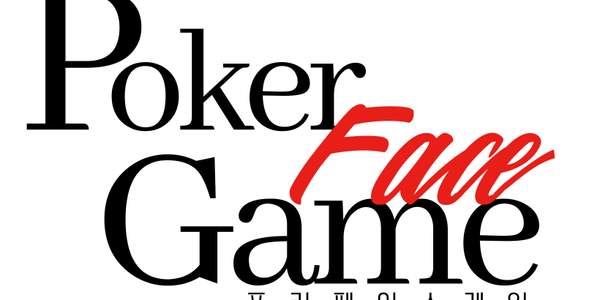 [우성명헌] Poker Face Game: 2차원