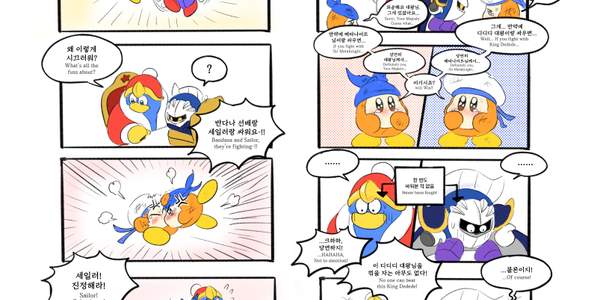 싸움: 에스타 Ersta