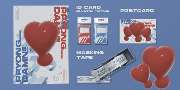 𝗣𝗣𝗬𝗢𝗡𝗚__ 𝗗𝗔𝗠𝗡!!: カタオモイ