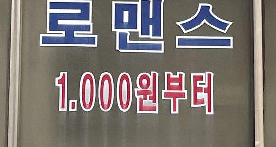 010102: 포스타입 채널