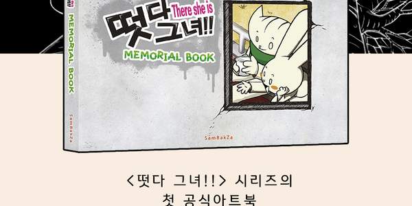 활동보고 : 2023년 7월: 삼박자의 만화공방