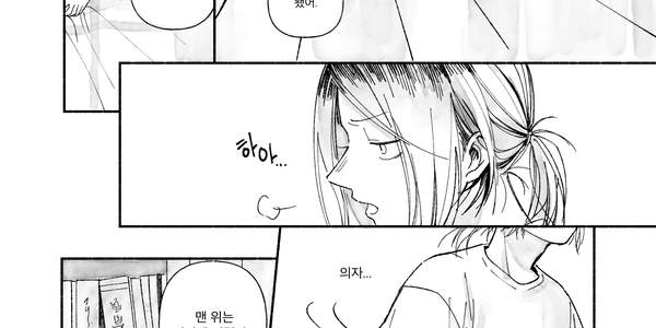 [쿠로켄] Greedy green 02: 코트 위 프로포즈