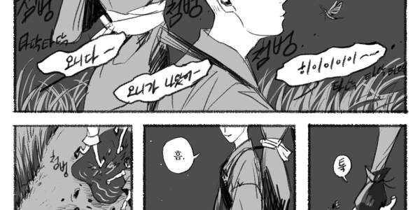 (원작intm)두번째 만남: E_gyuuu