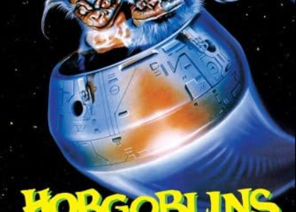 H51) 고블린 (Hobgoblins, 1988): 희귀 영화 매거진