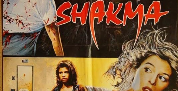H71) 샤크마 (Shakma, 1990): 희귀 영화 매거진