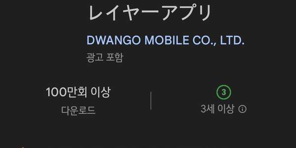 dwango 사이트 노래구매방법: