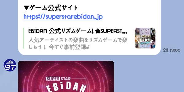 SUPERSTAR EBiDAN: maboroshi