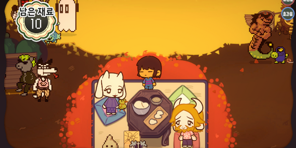 Undertale: Fall season: Grillby's