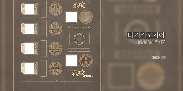 마기카로기아 동양풍 4인 맵시트 무료배포: 영해 TRPG/ORPG 자료