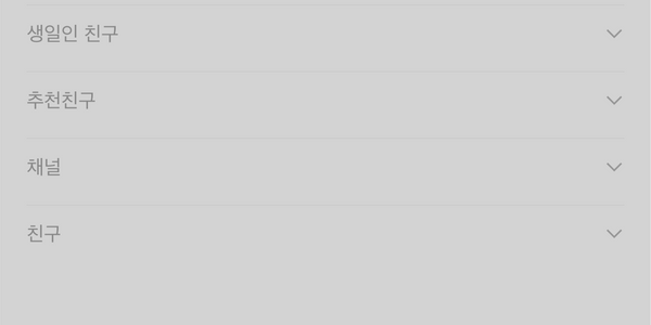 준빵 할로윈 카카오톡 테마 배포 (iOS): yoonan