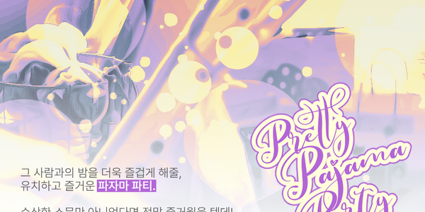 [COC 7TH] Pretty Pajama Party!: 쿨 TRPG 시나리오