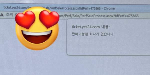 예사 예스24 yes24 직링: 뇽