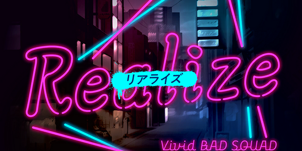 리얼라이즈 ( リアライズ ): Project SEKAI Lyrics