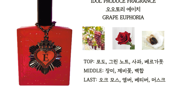 오오토리 에이치 Grape Euphoria: 키스보다 대단한 향기가 여기 있어