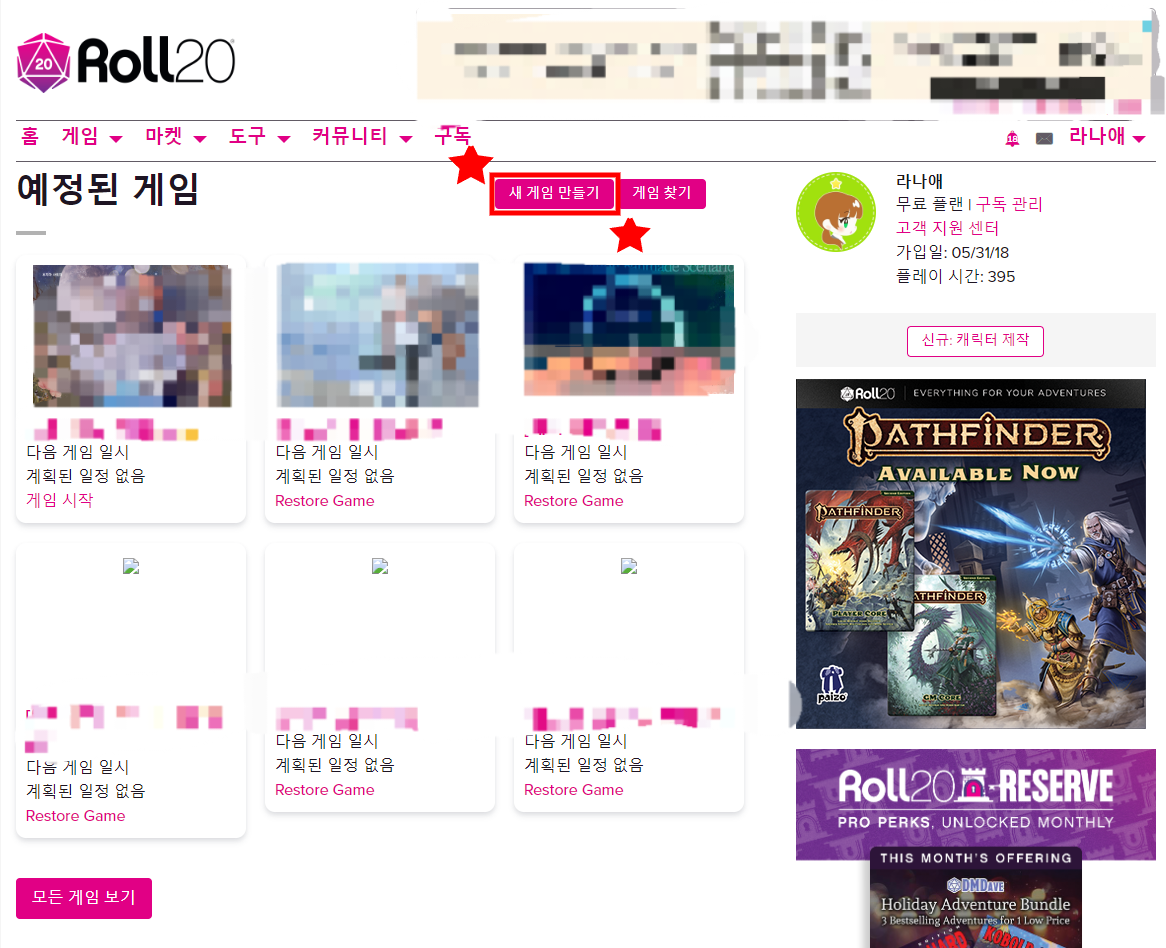 님들아! 나 데리고 TRPG COC 키퍼링 해줘! (3): 님들아! 나랑 놀자!