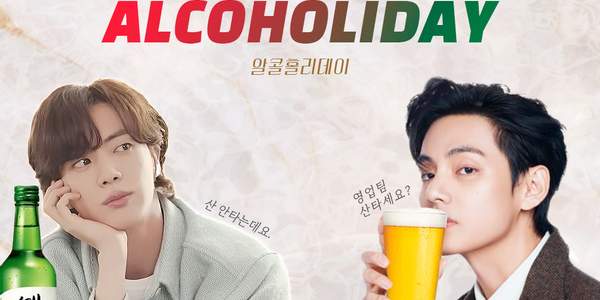 알콜홀리데이(Alcoholiday): More Than Words