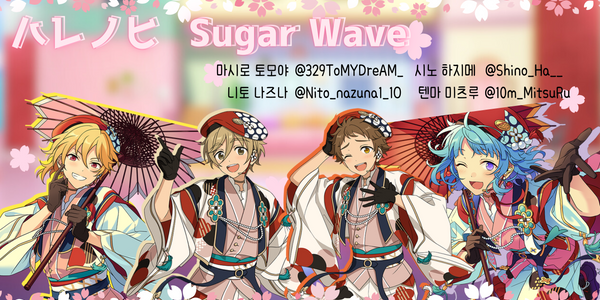 『Ra*bits』X『Knights』LIVE -「ハレノヒ Sugar Wave」: 츠키나가 레오