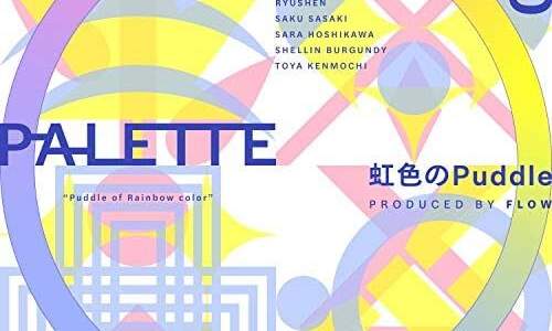 にじさんじ(니지산지)/虹色のPuddle(무지갯빛 Puddle)/가사: ㅤ