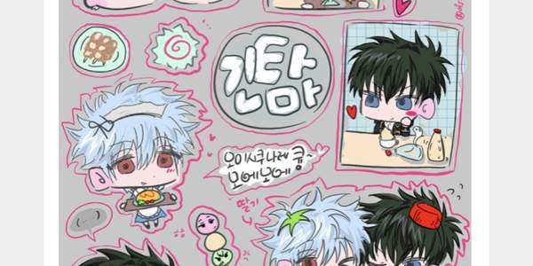 은혼 긴히지 스티커 도안 유료공유: 굥