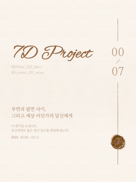 7D Project: Log_ Back Up