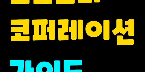 94. D-03-109: 이로의 도서관