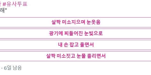 Pick one out of the four 6: 뇌내망상