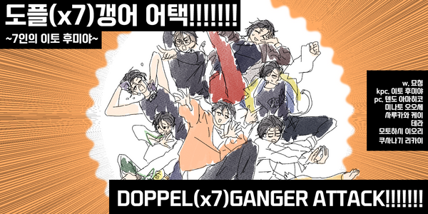 [CoC 7th] 24.02.08 도플(x7)갱어 어택!!!!!!! 로그 백업: 낙서장