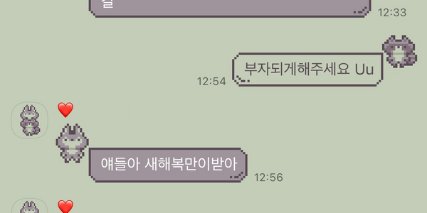 도트 준빵 카카오톡 테마 배포 (iOS/Android): yoonan