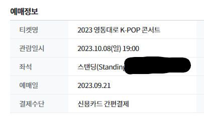 [02월13일] NEW 티켓링크 공연용 직링 URL VERSION 빠른대기열: 티켓의모든것0