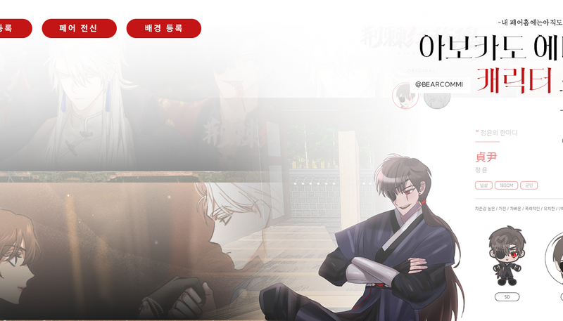 아보카도에디션 스킨: 디자인컴션