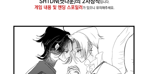 SHTDN 2차 고요한 꿈: Sugar Kim님의 포스타입