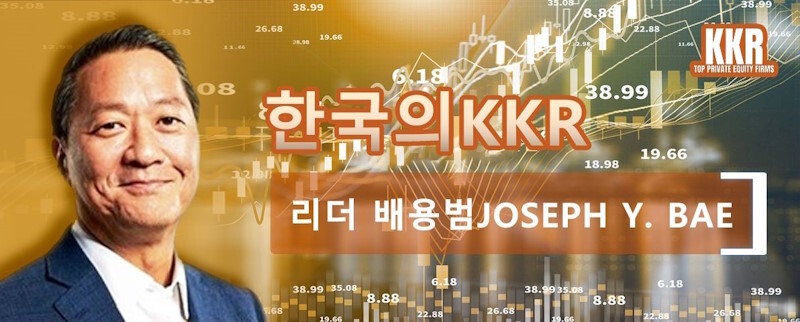 한국의KKR리더 배용범Joseph Y. Bae: News24