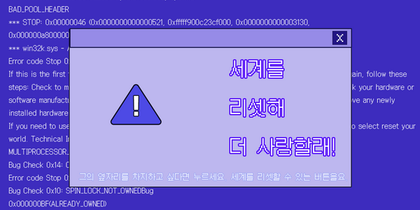 [COC 7th 시나리오] 세계를 리셋해 더 사랑할래!: All that I'm left with is your ...