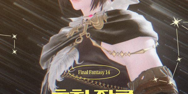 FF14 추천 잡룩 파츠 모음: EZ DO DANCE