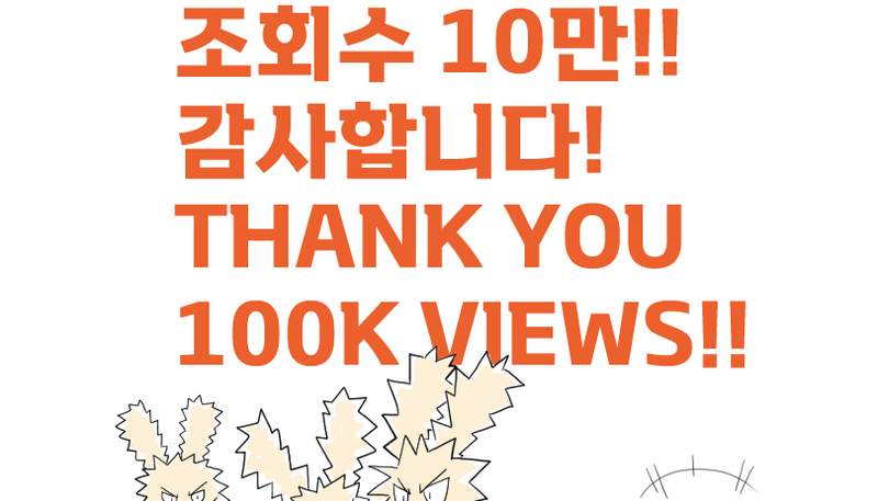 삼박자의 만화공방: 포스타입 채널