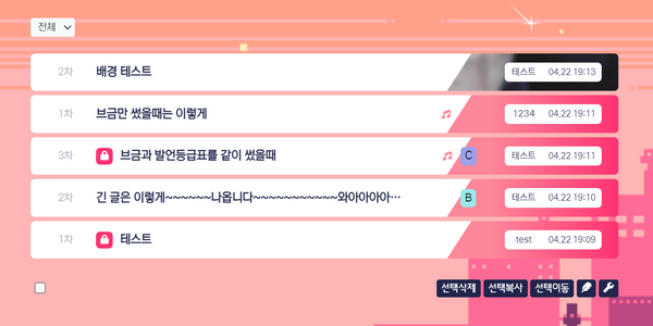 아보카도 스킨 \ bbs 스킨 + 발언등급표 표시 기능 추가: null0xo