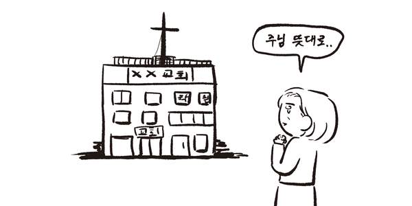 모세이야기 7화 요정이야기