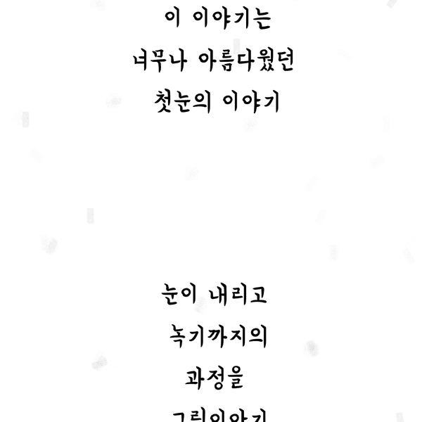 lsy의 웹툰 공장: 포스타입 채널 - 활동: 전체