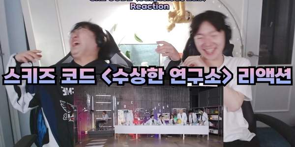 스키즈 코드 리액션 | SKZ CODE Reaction: 미니민minimin