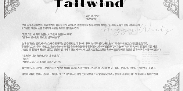 Tailwind: EPIC is...