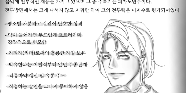 신결: YMPT 캐릭터