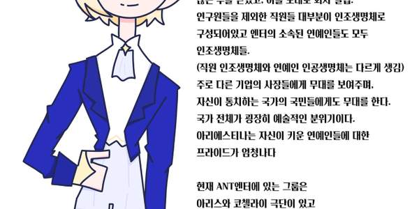 아리에스티나: YMPT 캐릭터