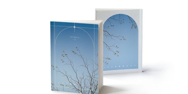 [균일가 1.5] 푸른 여름의 일: STUDIO NYHO