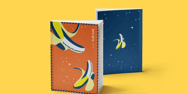 [Sold Out] 밍글밍글: STUDIO NYHO