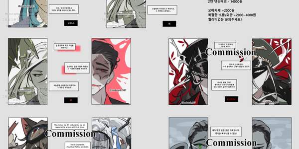 대사 컷 커미션: 커미션 페이지