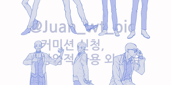 커뮤 전신, 정장 이메레스1: